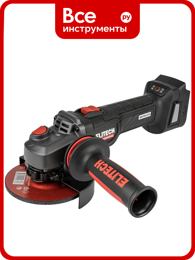 Шлифмашина угловая аккумуляторная Elitech CAG 2012BL (E2213.074.00) 210314