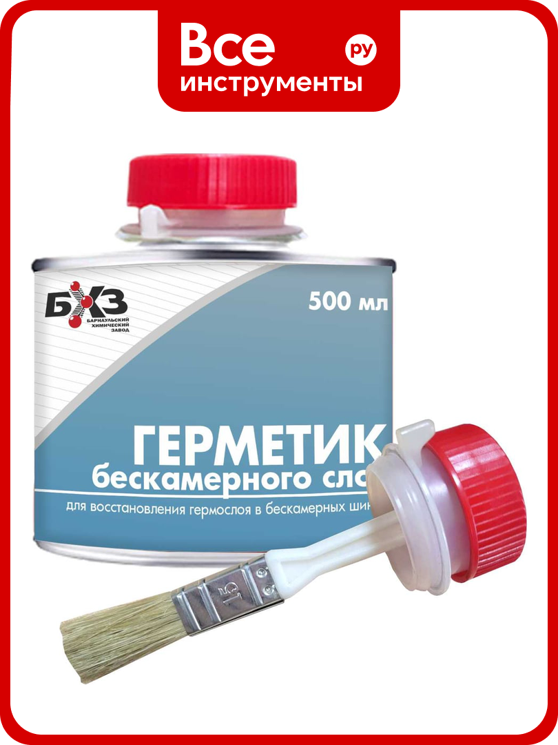 Герметик бескамерного слоя 500 мл, синий БХЗ ГБ500 83958
