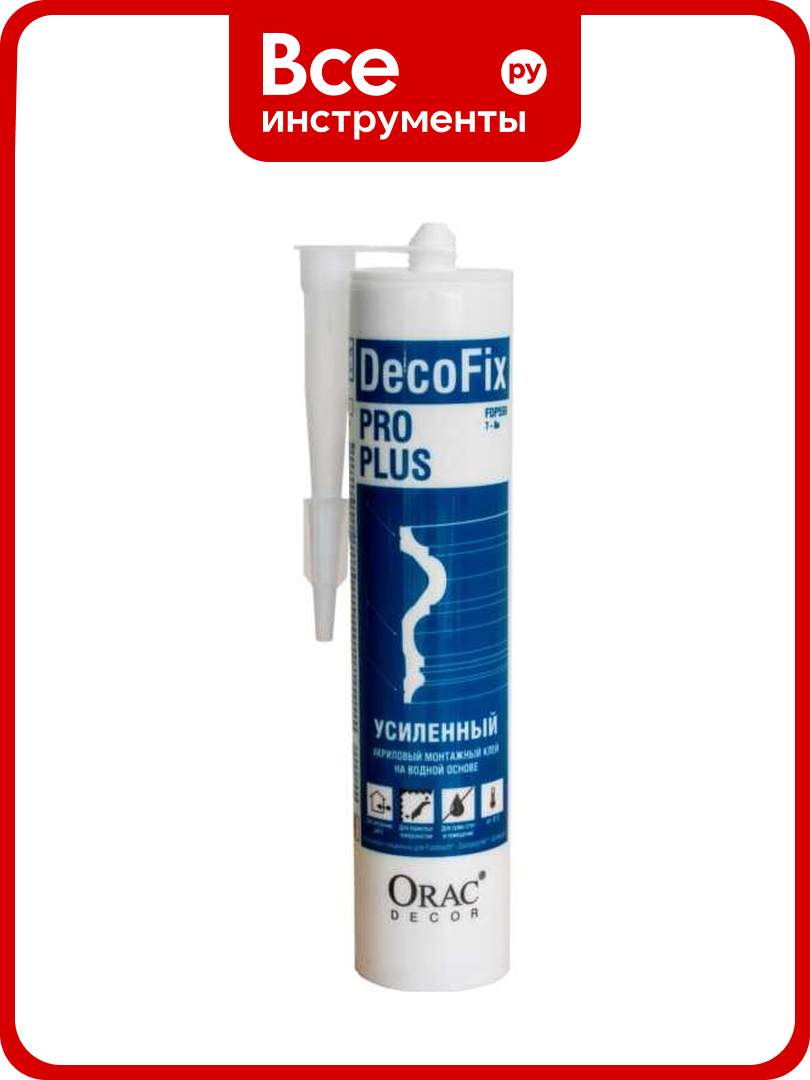 Клей Oracdecor ORAC DecoFix Pro Plus 310 ml FDP550