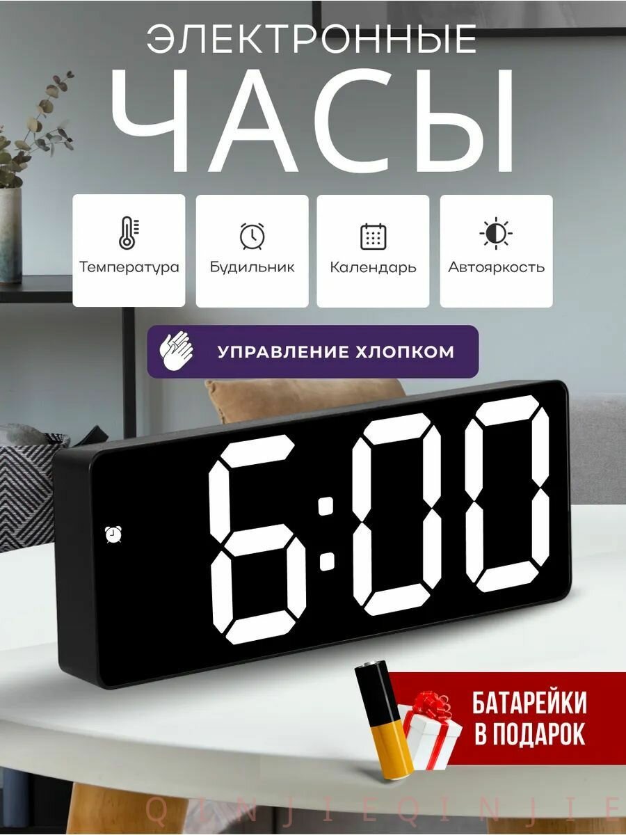 Часы "Электронные", будильник, календарь, термометр, подсветка, арабские цифры