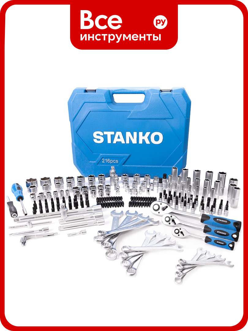 Универсальный набор инструментов STANKO 216 предметов CS216