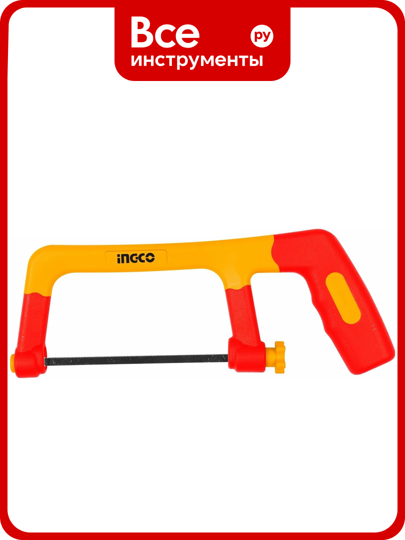 Диэлектрическая ножовка INGCO INDUSTRIAL HIJH3001