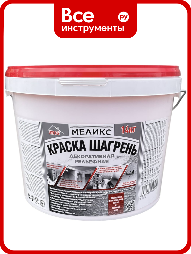 Краска декоративная рельефная Меликс "Шагрень" 14 кг MOS-14КДРШ01