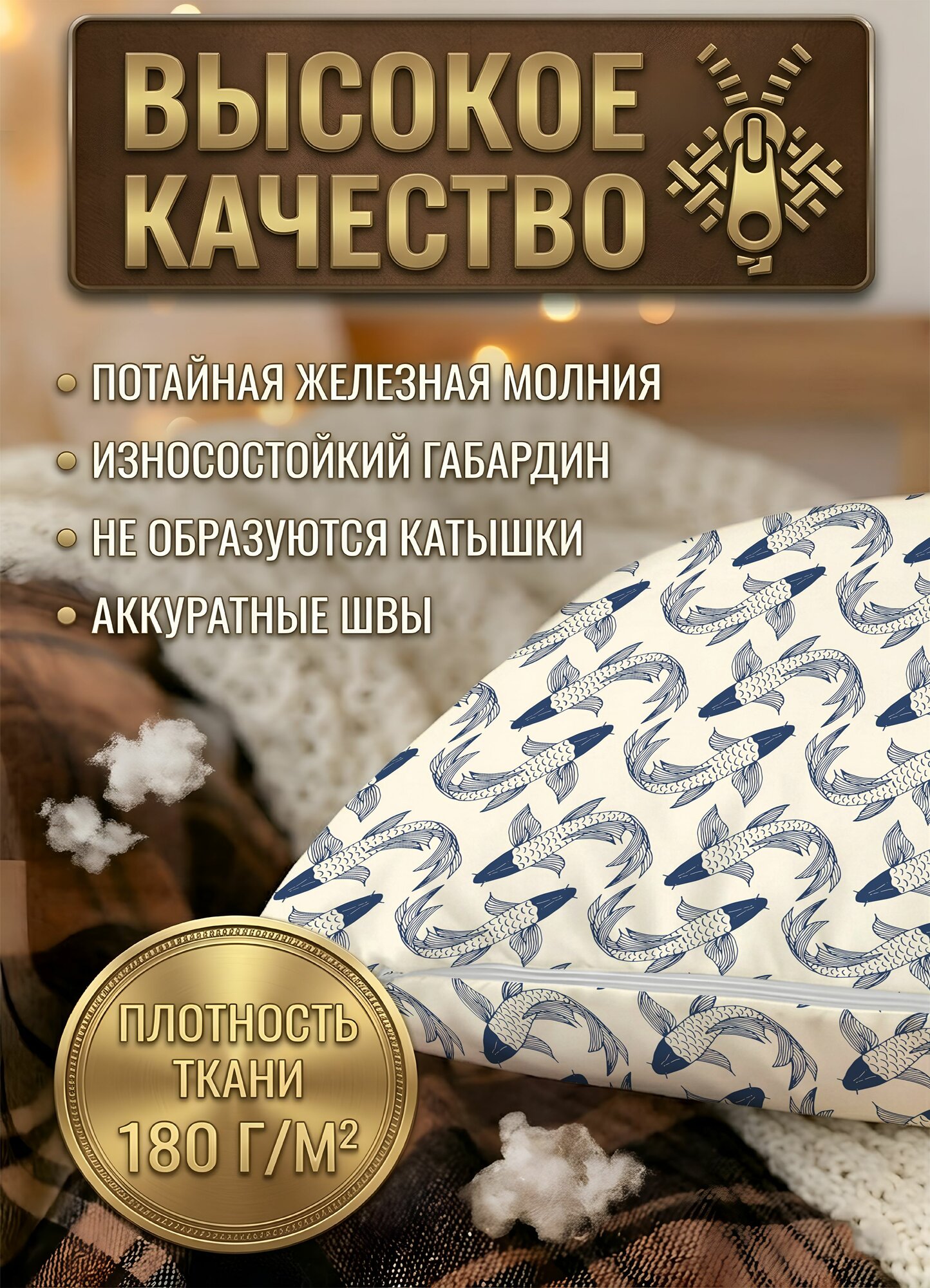Подушка декоративная Паттерн Рыба — фото 1