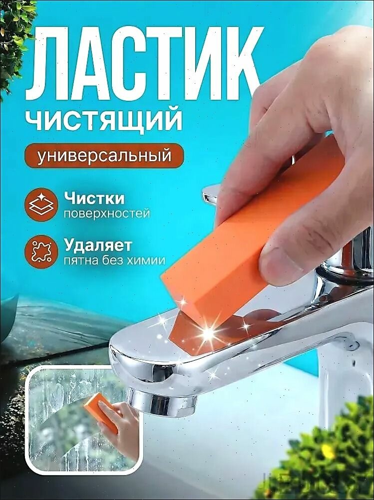 Губка, Каучук, 1 шт.