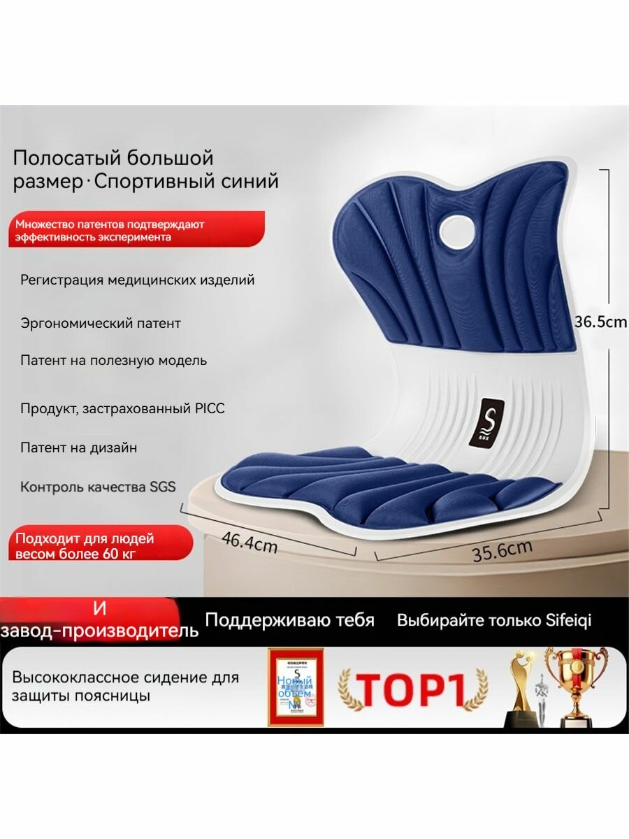 Сиденье из мемори-пены с корректором осанки, утепленное, для спины и копчика