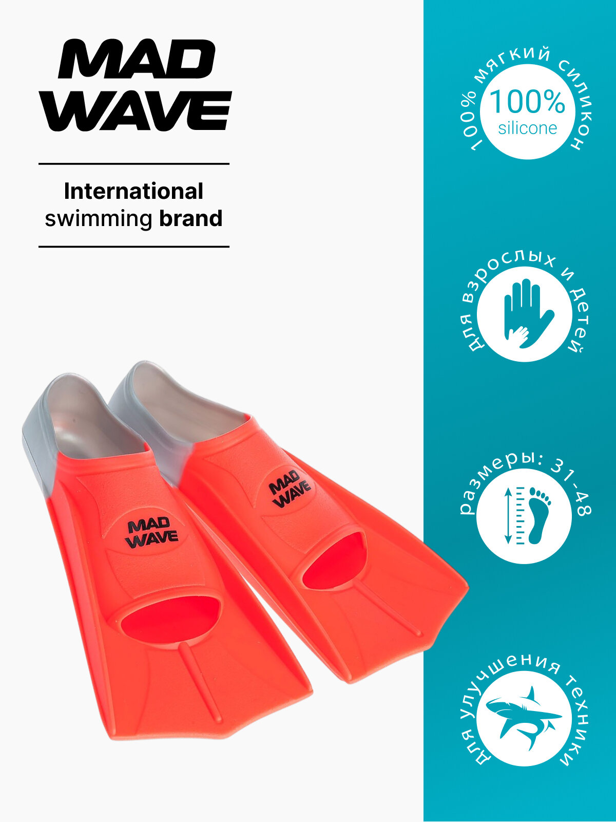 Ласты MAD WAVE Fins training, с закрытой пяткой, короткие, цвет оранжевый, размер 39-40