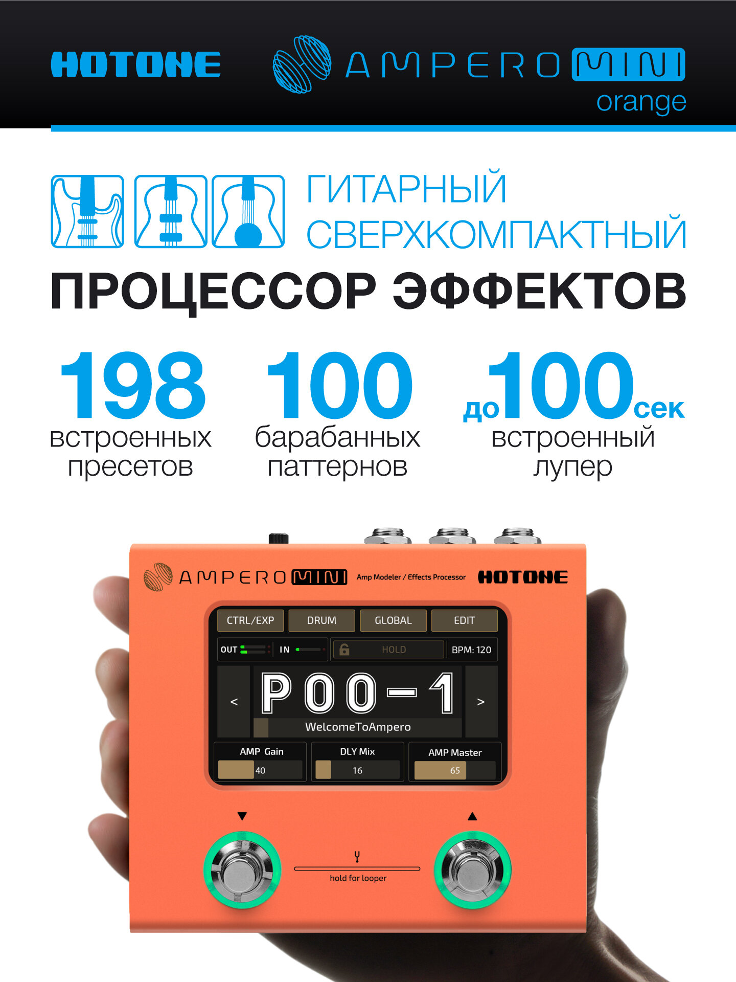 Сверхкомпактный эмулятор усилителей и процессор эффектов Hotone Ampero Mini (с блоком питания 9 В), цвет Orange