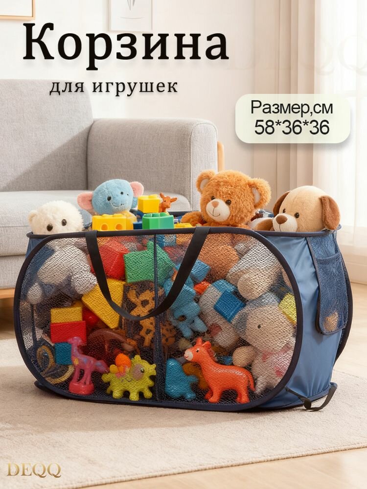 Корзина для игрушек