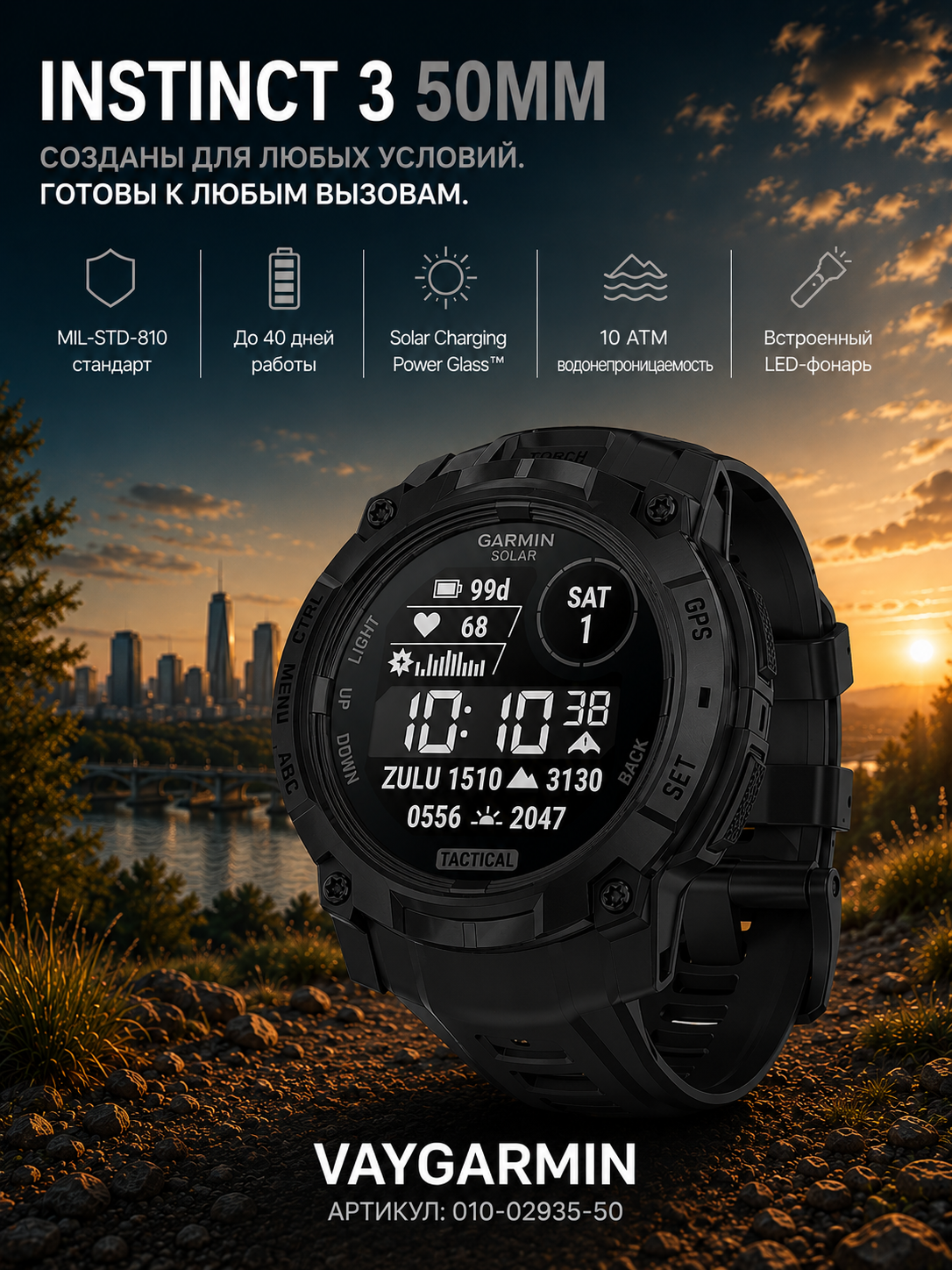 Смарт-часы Garmin Instinct 3 Solar Tactical - 50 mm Black with black band (010-02935-50)