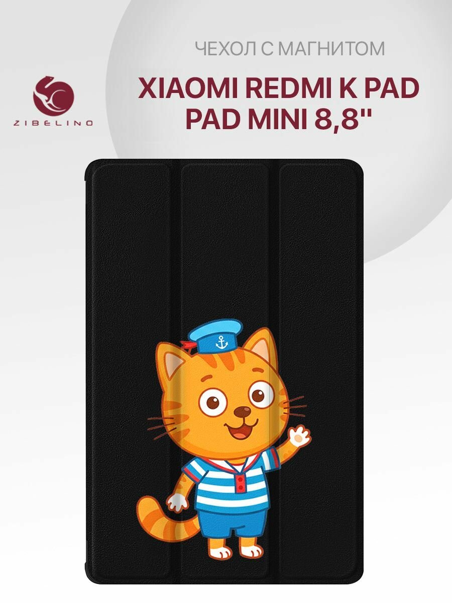 Чехол на Xiaomi Redmi K Pad, Redmi Pad Mini (8.8") с рисунком, с магнитом, черный с принтом КОТ матрос