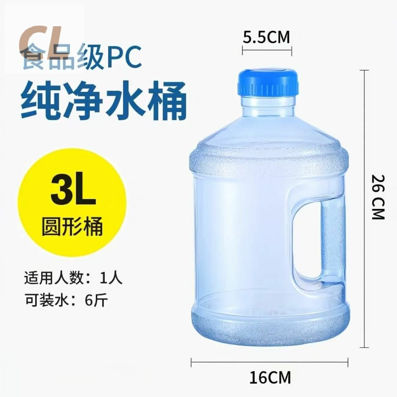 Бутылка Мир воды/ 1 шт/3L/5L/7.5L