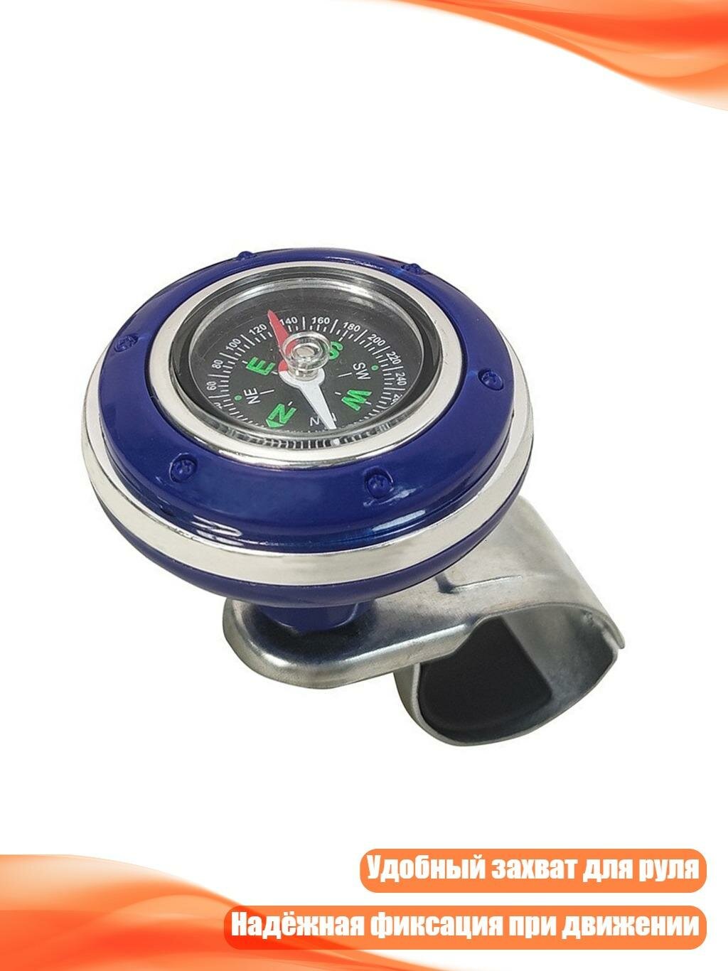 Помощник для руля из железа и пластика, Синий
