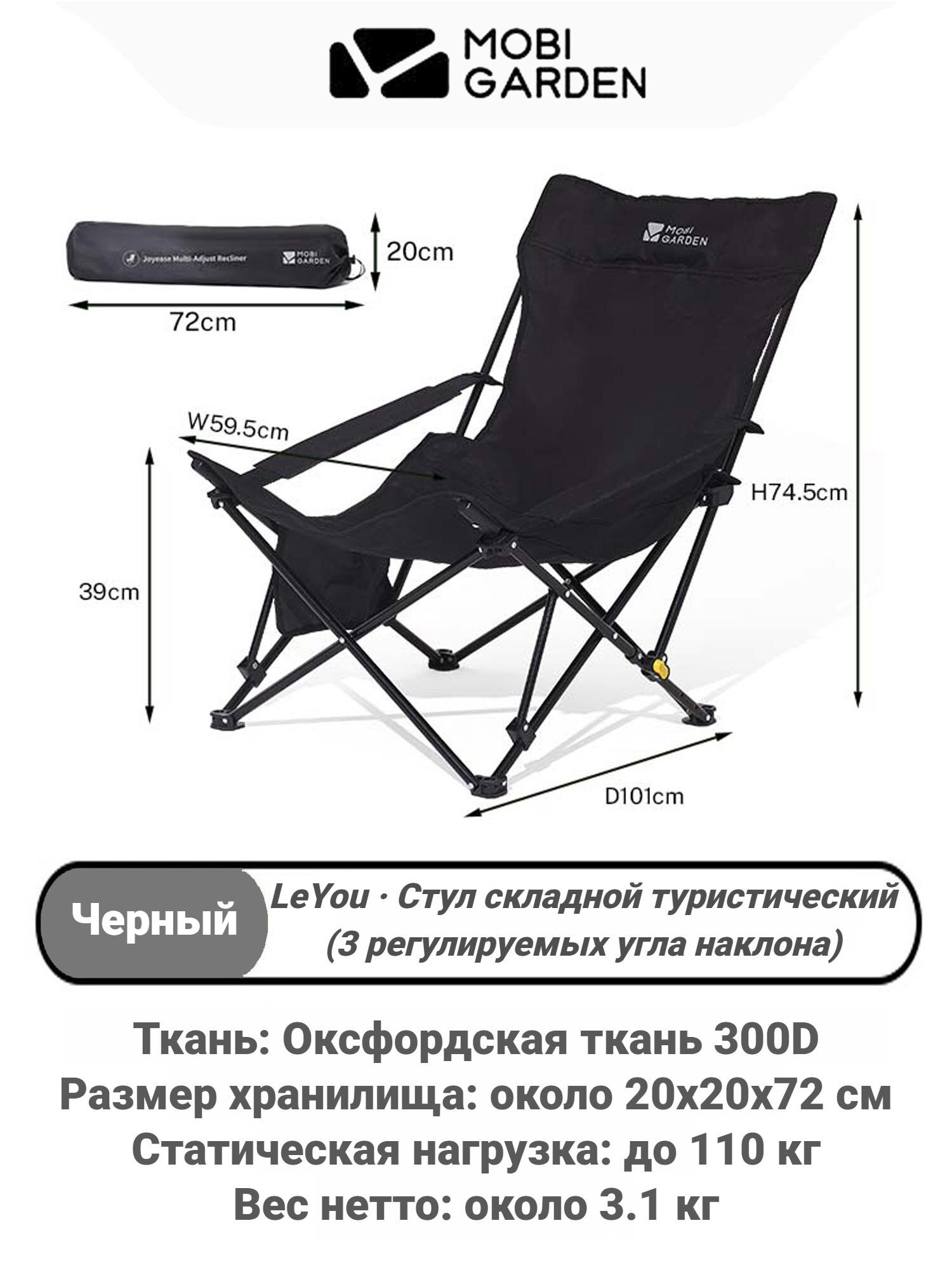 Mobi Garden Кресло-шезлонг59.5x101x74.5 см