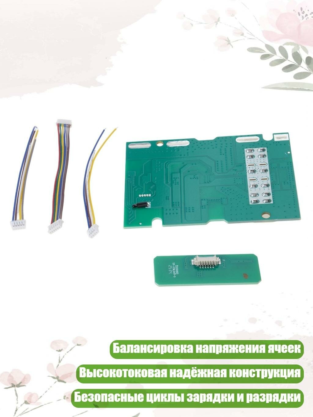Модуль зарядки и защиты 18650 для GMAX