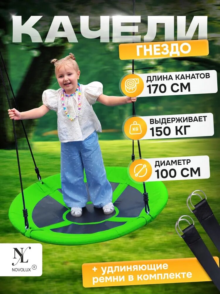 Садовые качели 100х100х170см