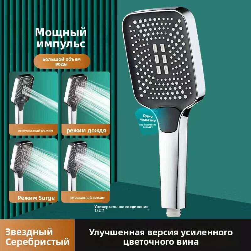 Душевая лейка с мягким напором, квадратная, 4 режима, АБС-пластик, для ванной и сауны, Ручная душевая лейка,