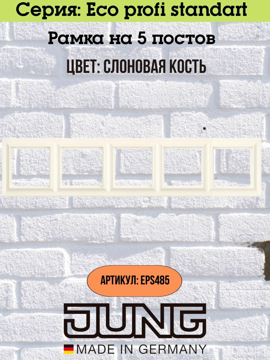 Рамка электроустановочная Jung eco profi standart