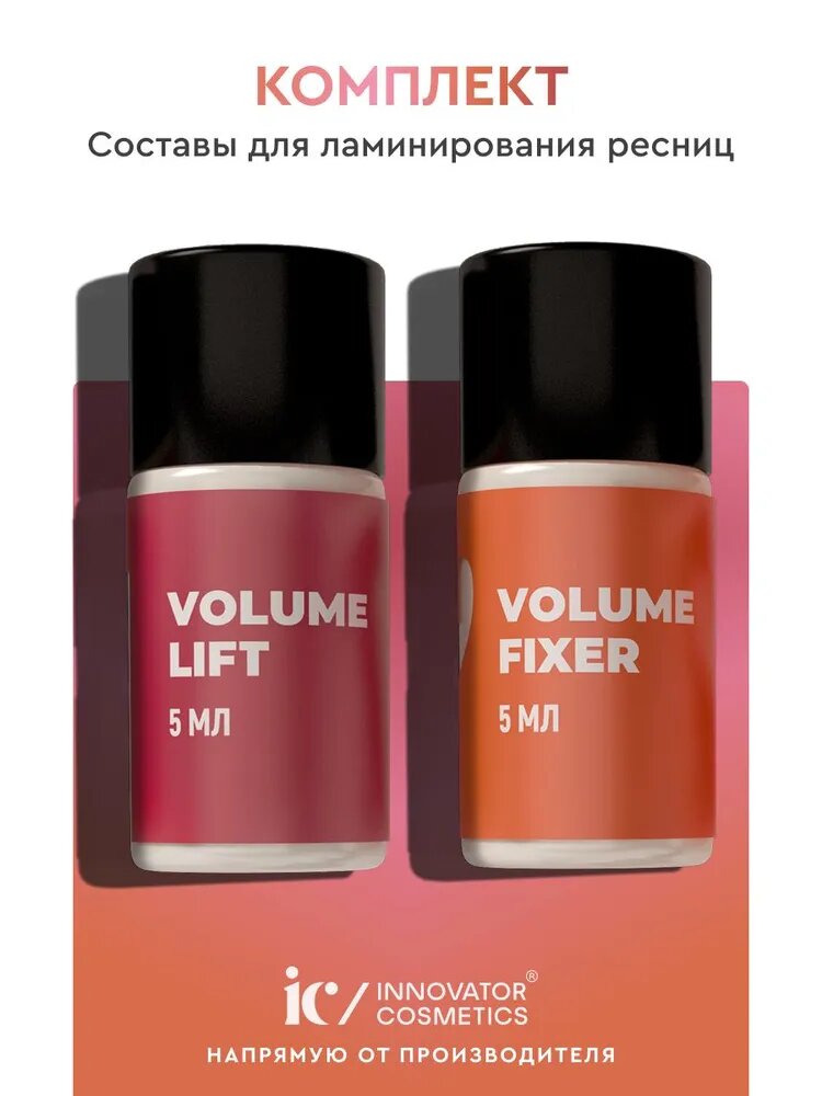 Набор составов для ламинирования ресниц SEXY LASHES