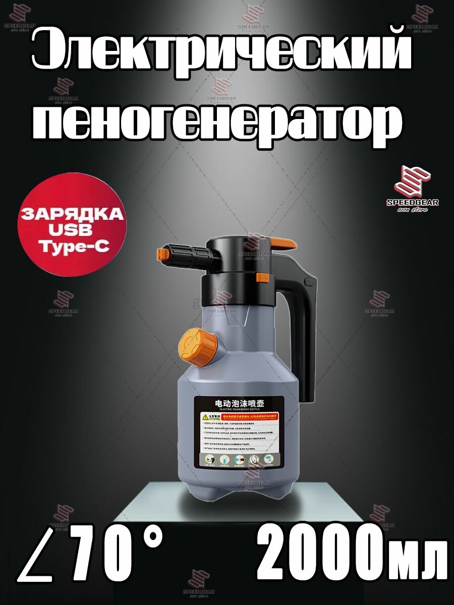 Пеногенератор 2л мойка авто ручная распылитель пены заряжать