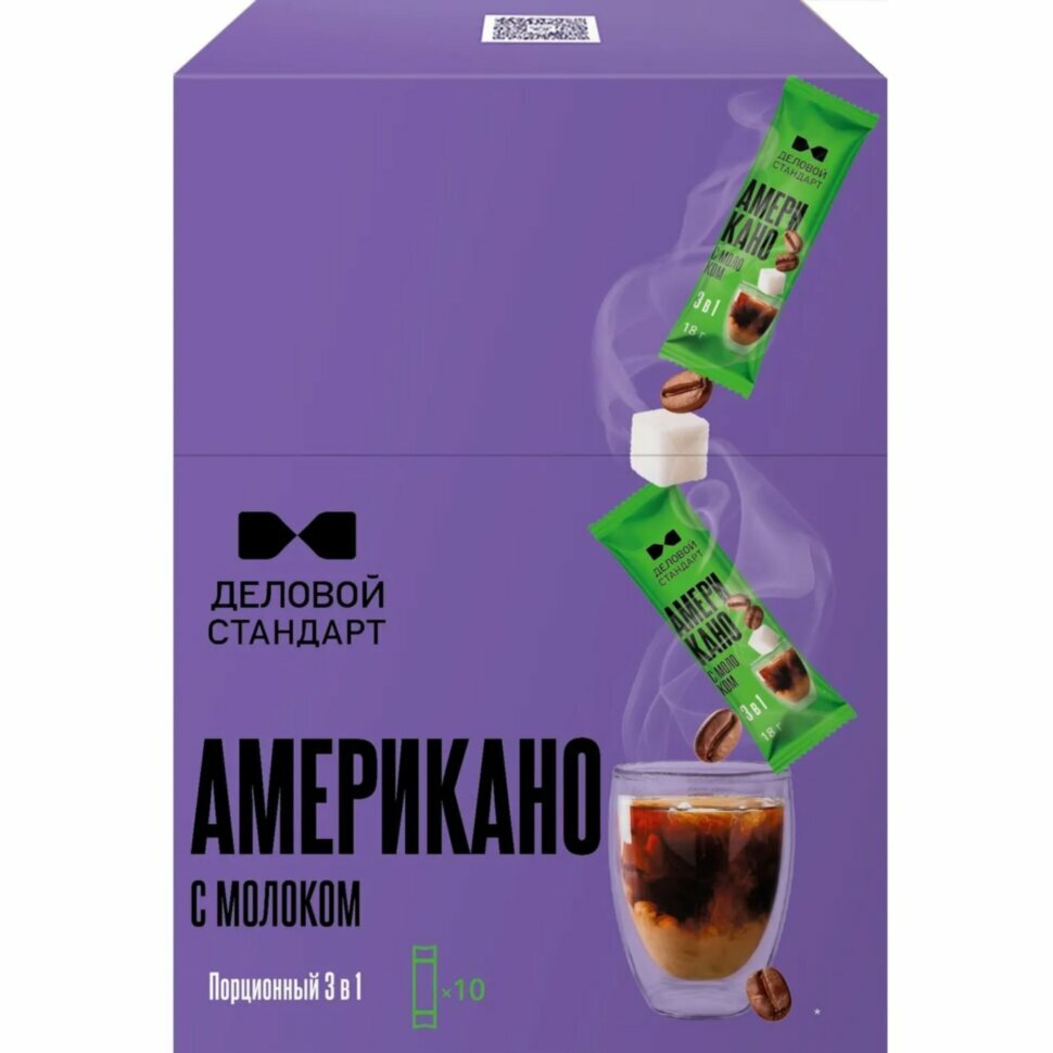 Кофе порционный 3в1 Деловой Стандарт Americano with milk, 18грх10шт/уп, 1918527