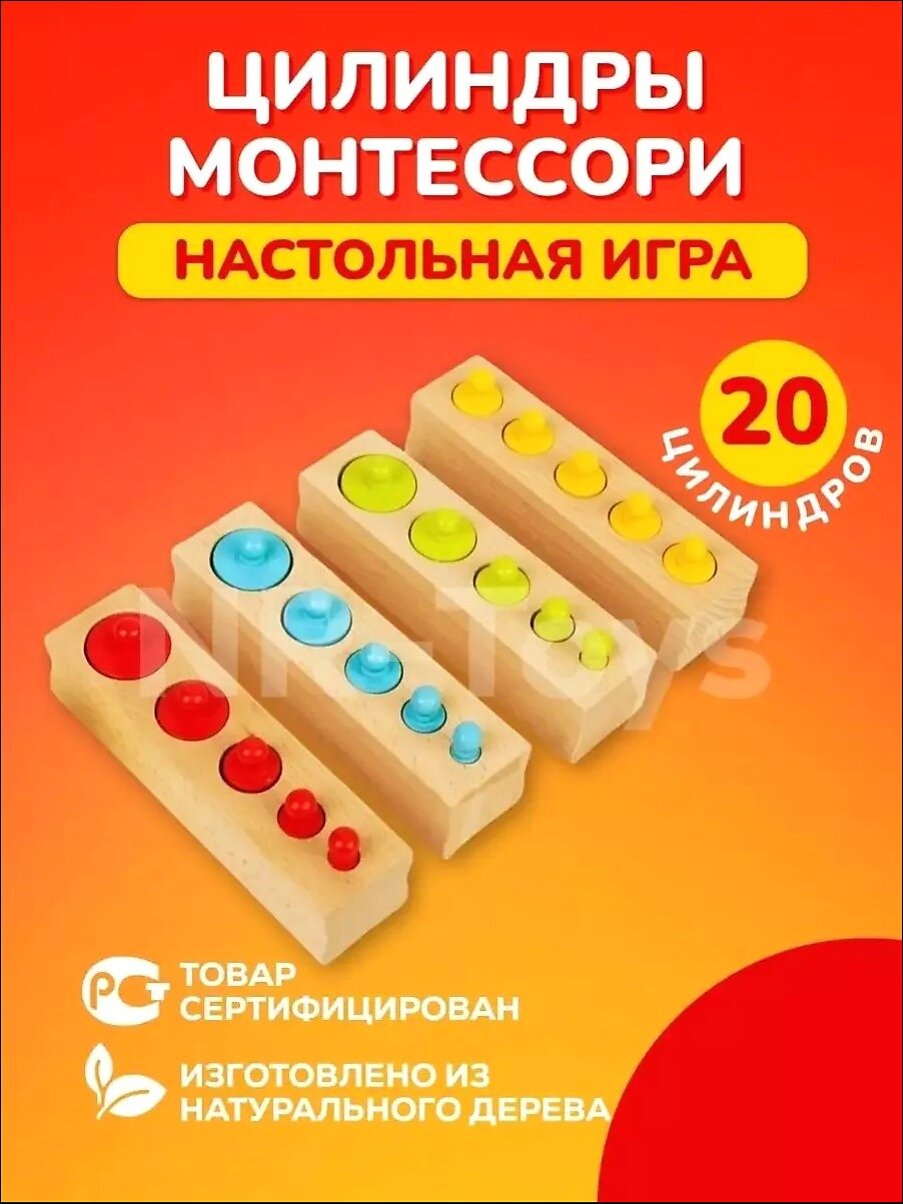 Сортер синее море "Деревянные цилиндры", развивающие функции, внимание, методика Марии Монтессори