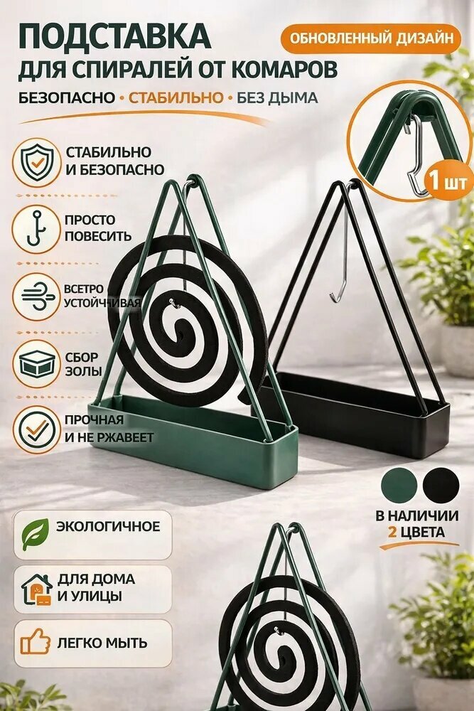 Аксессуары для борьбы с насекомыми, грызунами 1 шт.