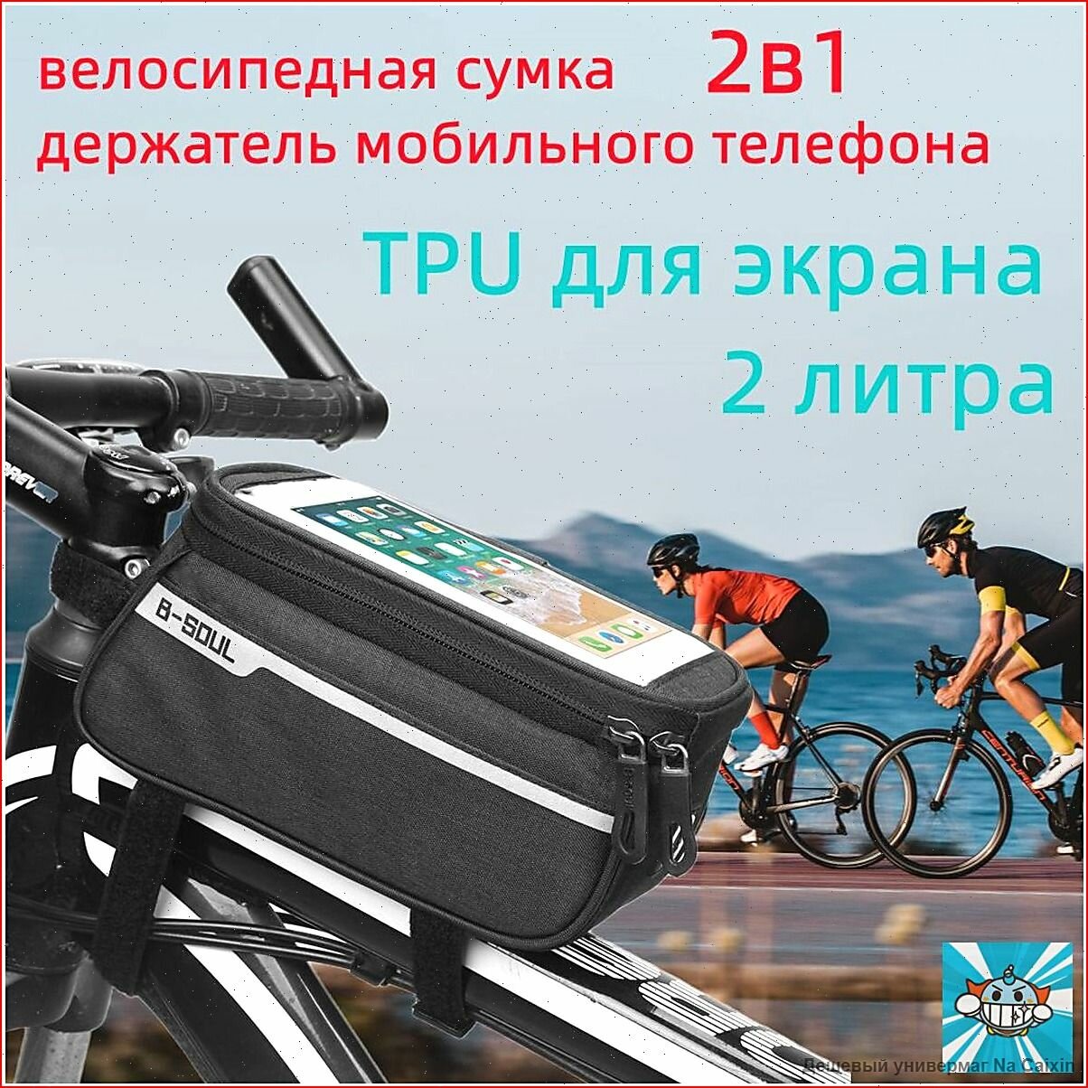Велосипедная сумка Easy Pack, черно-темно серая, с кошельком, отделение для телефона