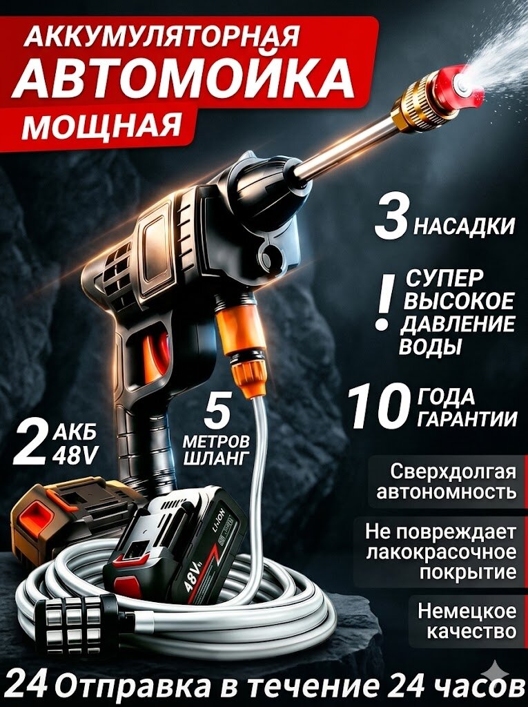 Мойка высокого давления аккумуляторная для автомобиля, Автомойка, в кейсе 2 аккумулятора, 3 насадки