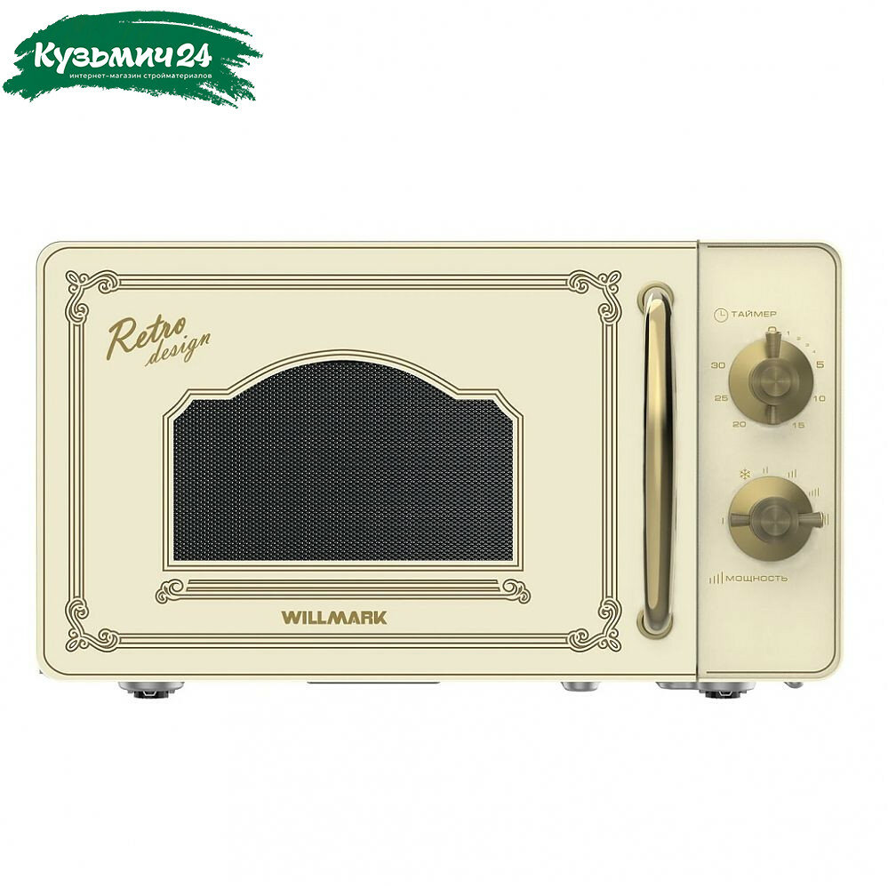 Печь микроволновая Willmark WMO-207RMC, 20 л, 700 Вт, механическое управление, бежевая