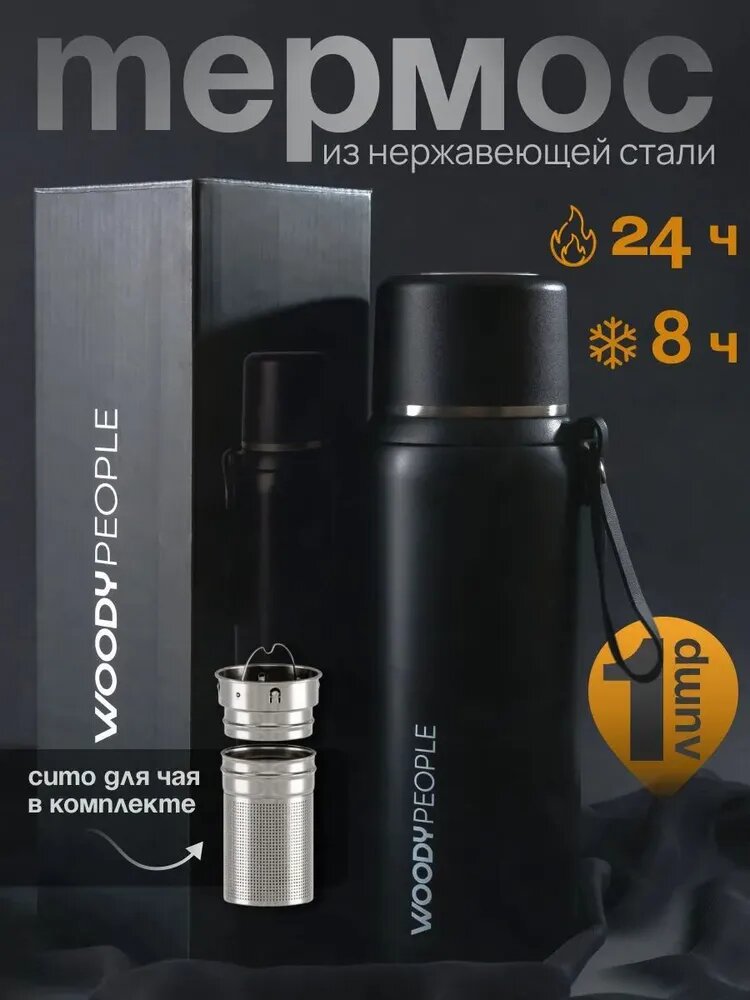Металлический термос 2 л с ручкой и плечевым ремешком, крышка-кружка для горячих напитков