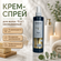 Несмываемый спрей-маска BONVITA "Perfect Hair" 15в1, для всех типов волос, термо...