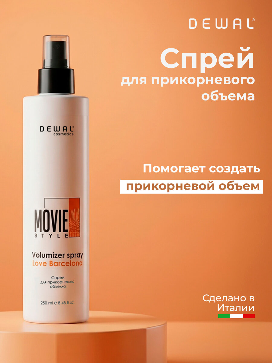 Спрей для прикорневого объема волос DEWAL Cosmetics Movie Style Volumizer Love Barcelona (250 мл) DC50006