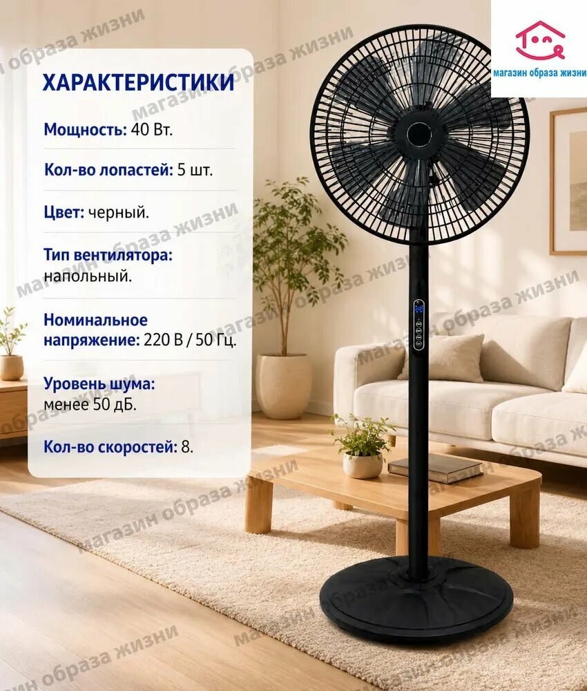 Напольный вентилятор ZXCN9, черный