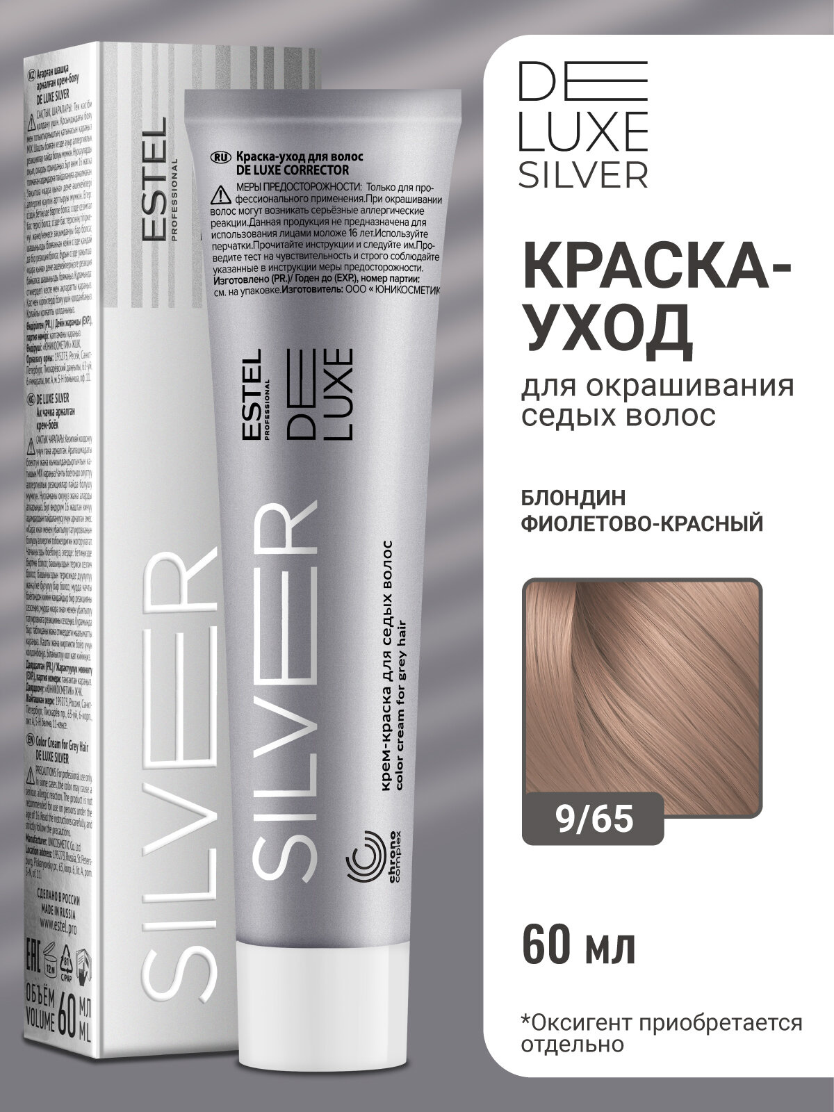 Краска для окрашивания седых волос ESTEL PROFESSIONAL De Luxe Silver 9/65 блондин фиолетово-красный 60 мл