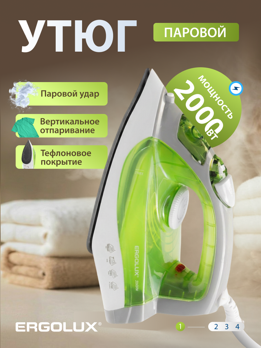 Утюг Ergolux ELX-SI02-C34, паровой, тефлоновая подошва, мощность 2000 Вт