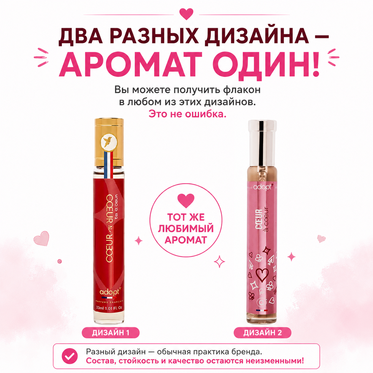 Adopt woman Coeur A Coeur Туалетные духи 30 мл.