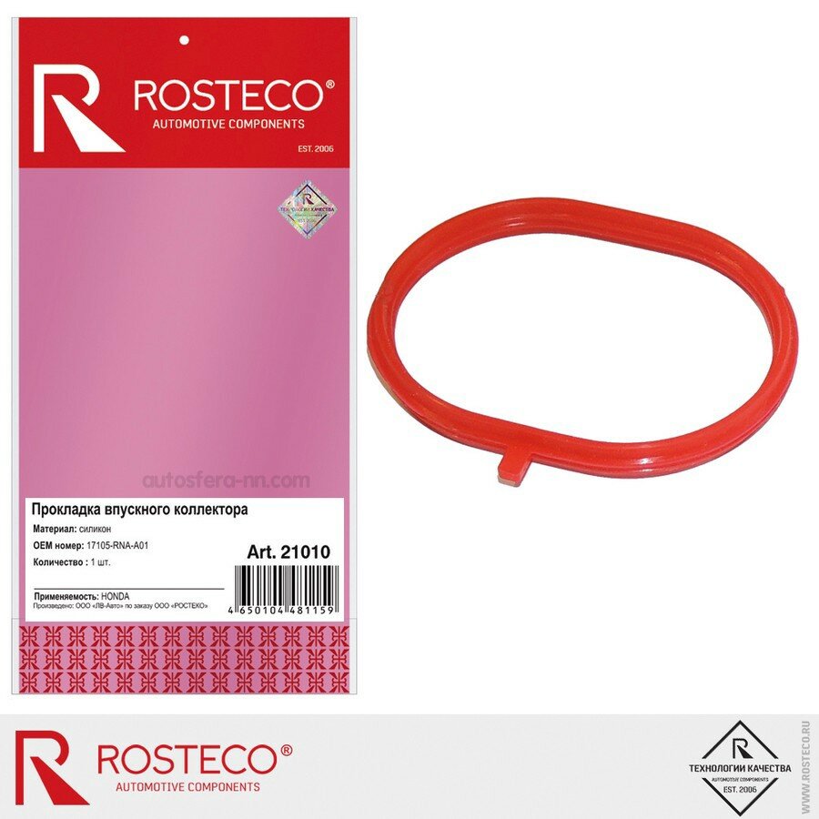 ROSTECO 21010 Прокладка впускного коллектора