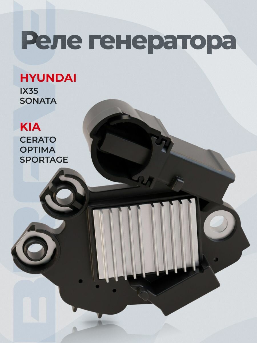 Реле регулятор генератора 37370-26100 Sportage III10-, IX35 10-, 2.0I/2.4I