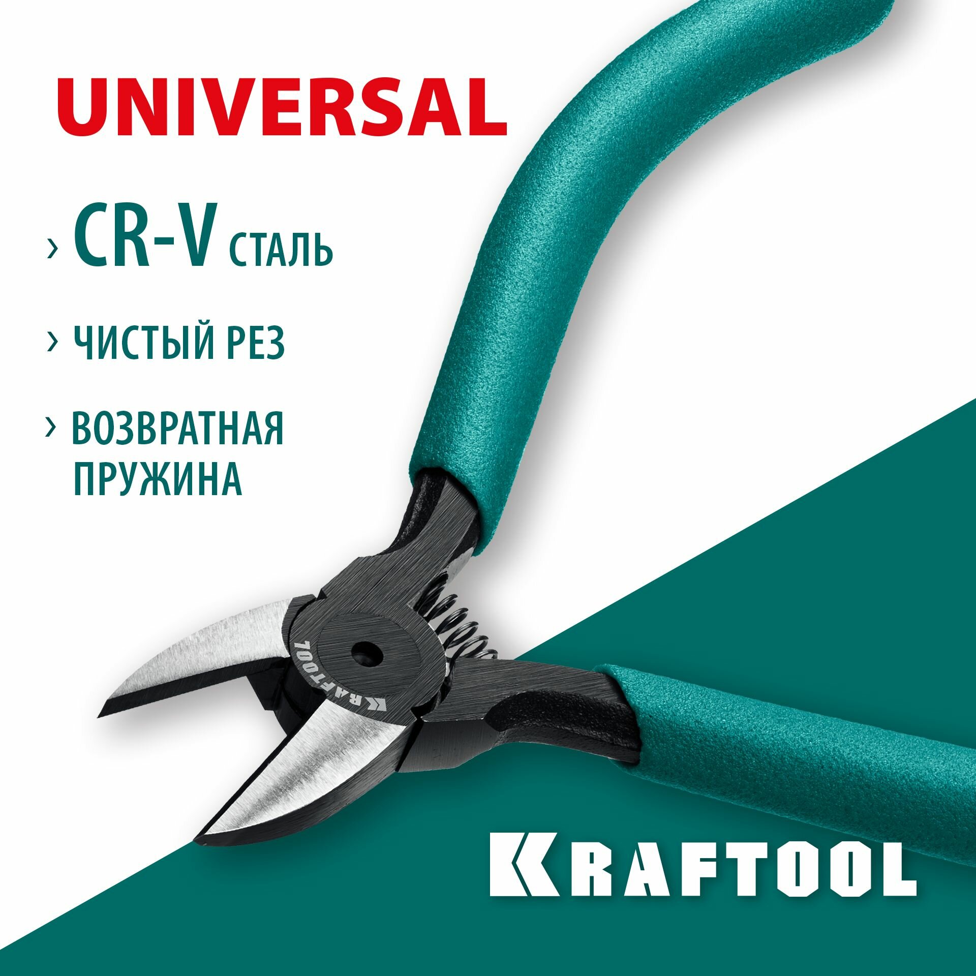 Бокорезы прецизионные KRAFTOOL Kraft Mini 130мм, 220017-5-12_z01