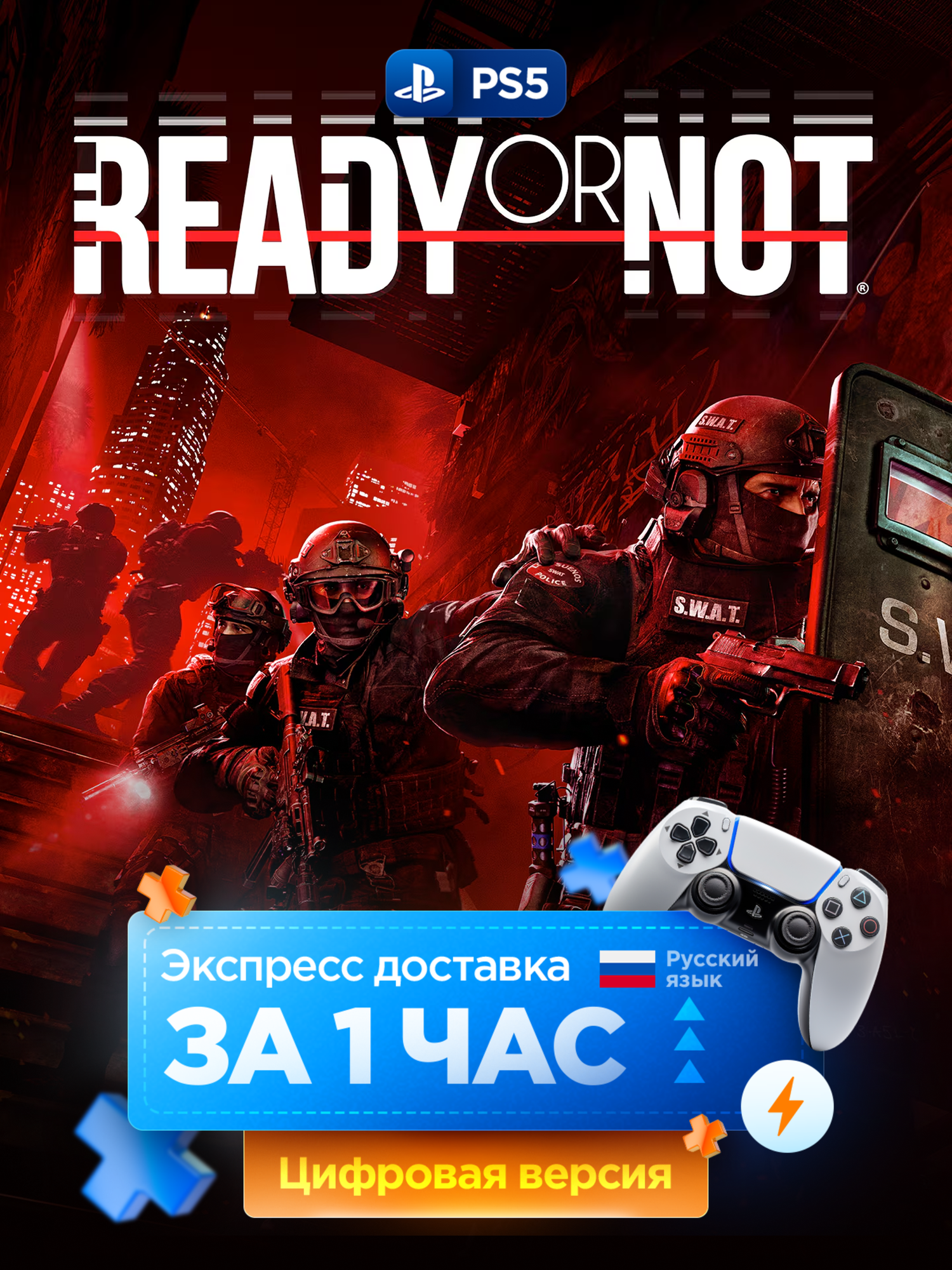Игра Ready or Not для PS 5, русские субтитры и интерфейс | PS5