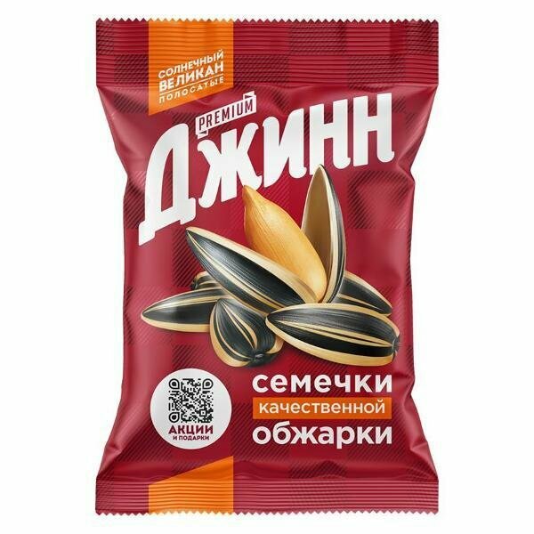 Семечки, семена Джинн Джинн Солнечный великан 200 гр