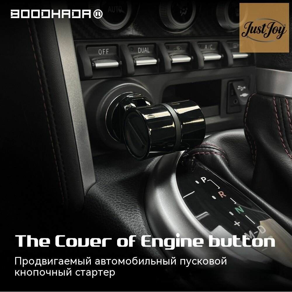 Автомобильный переключатель зажигания BOODHADA хром