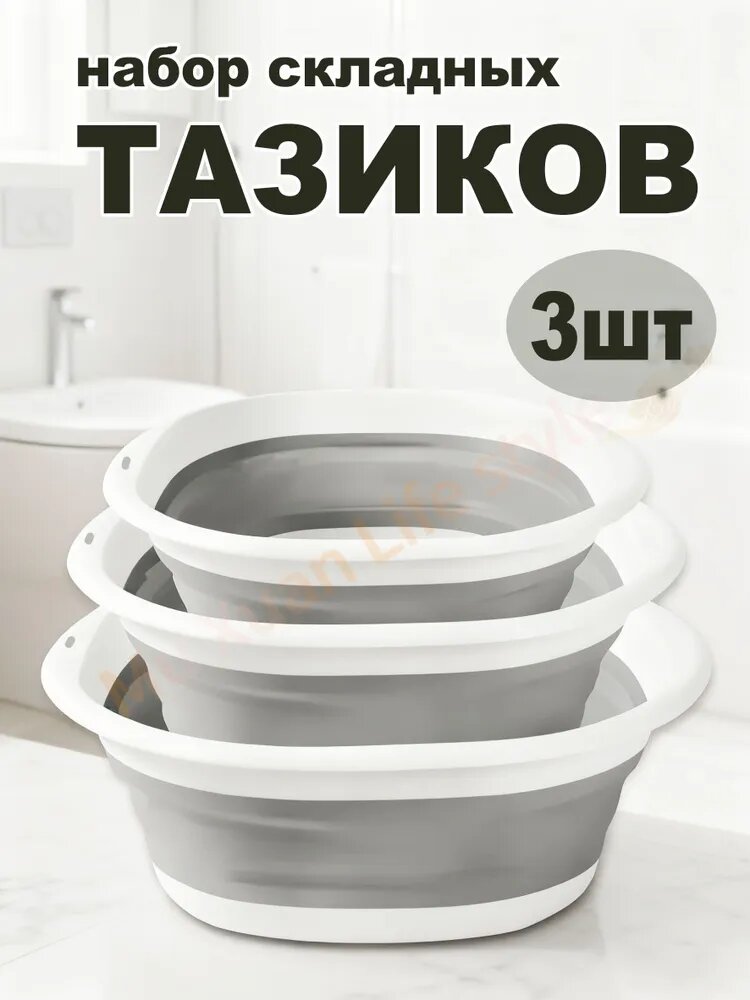 Таз "таз", 10 л, 3 шт