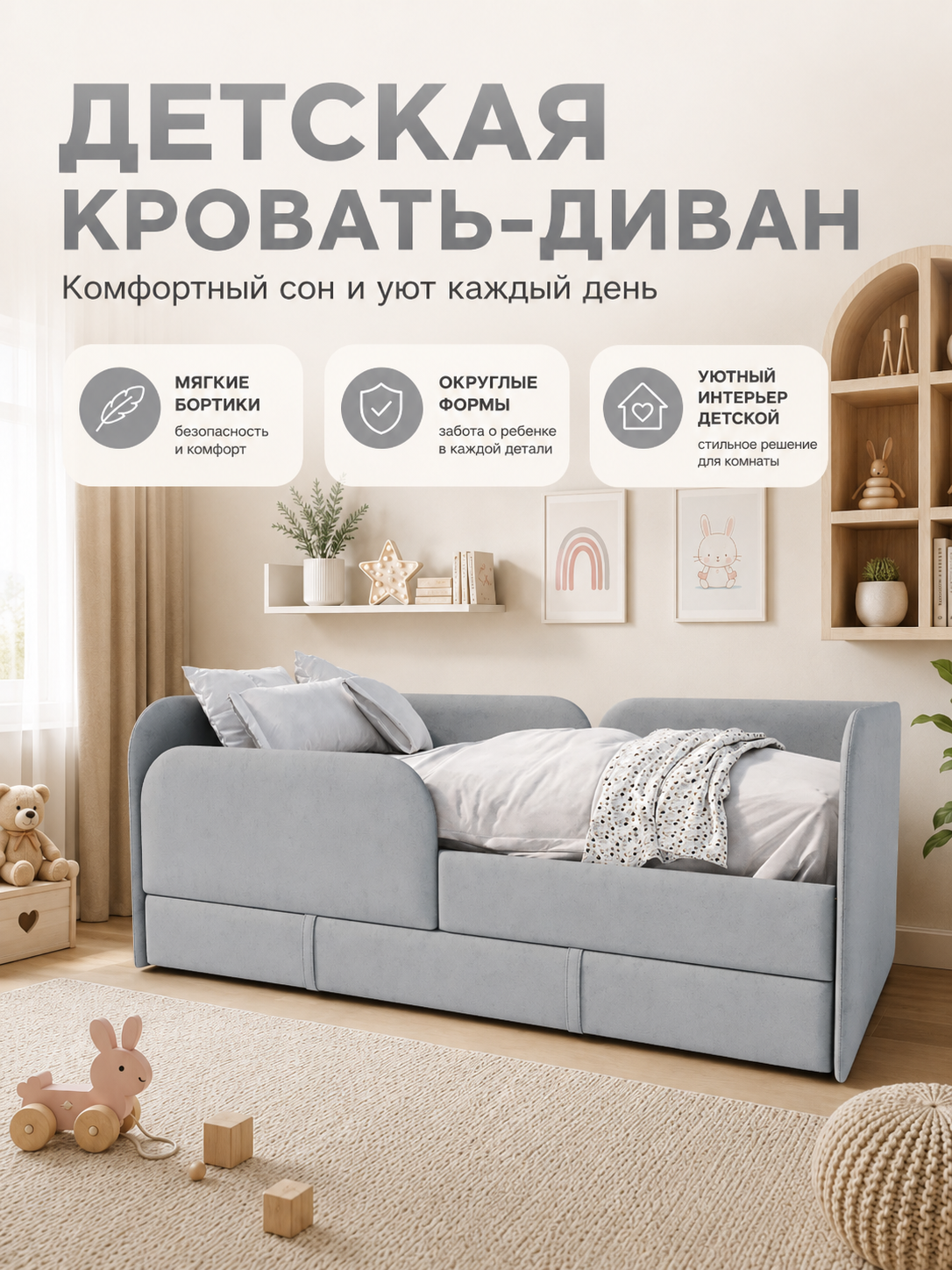 Кровать детская 160х80 см с матрасом и ящиками, матовый велюр