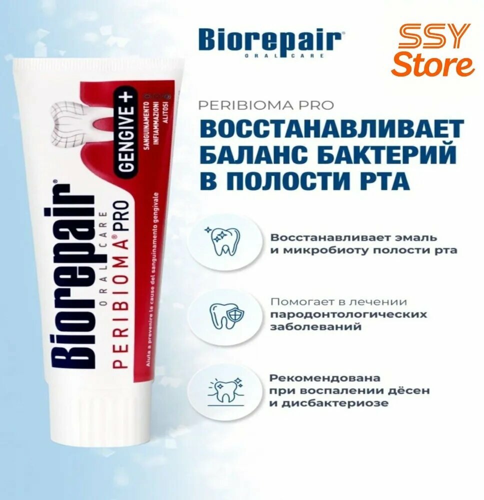 Зубная паста — фото 1