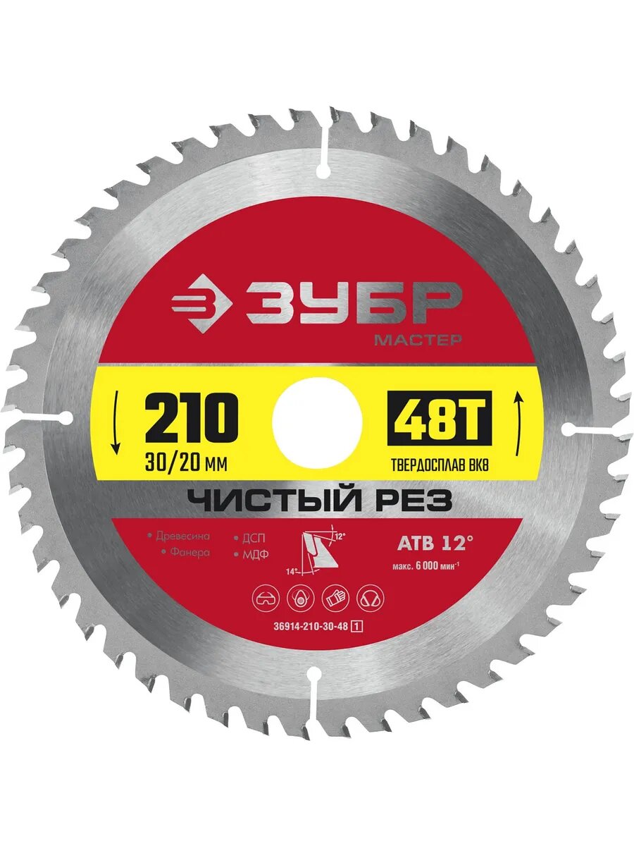ЗУБР Чистый рез, 210 x 30/20 мм, 48Т, пильный диск по д