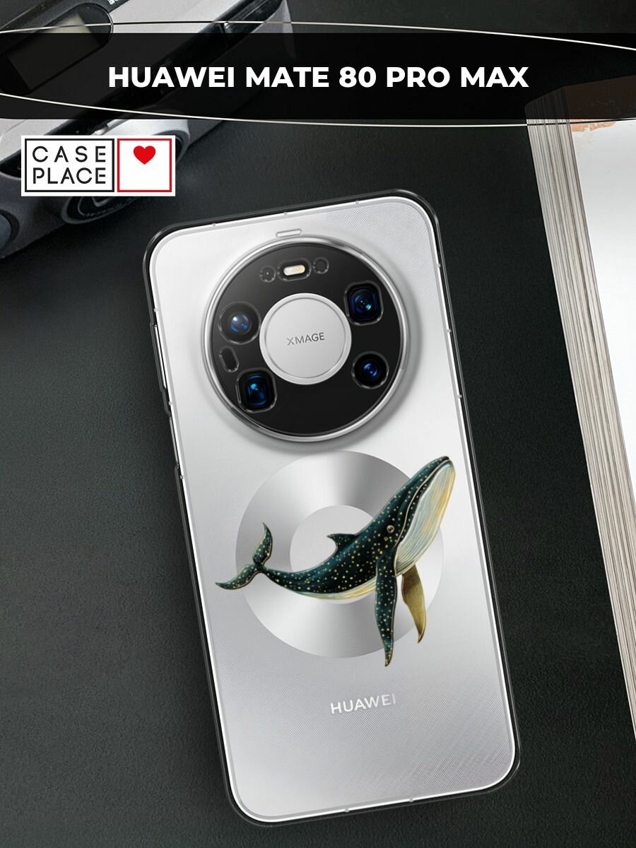 Силиконовый чехол на Huawei Mate 80 Pro Max / Хуавей Мейт 80 Про Макс с принтом Позолоченный кит