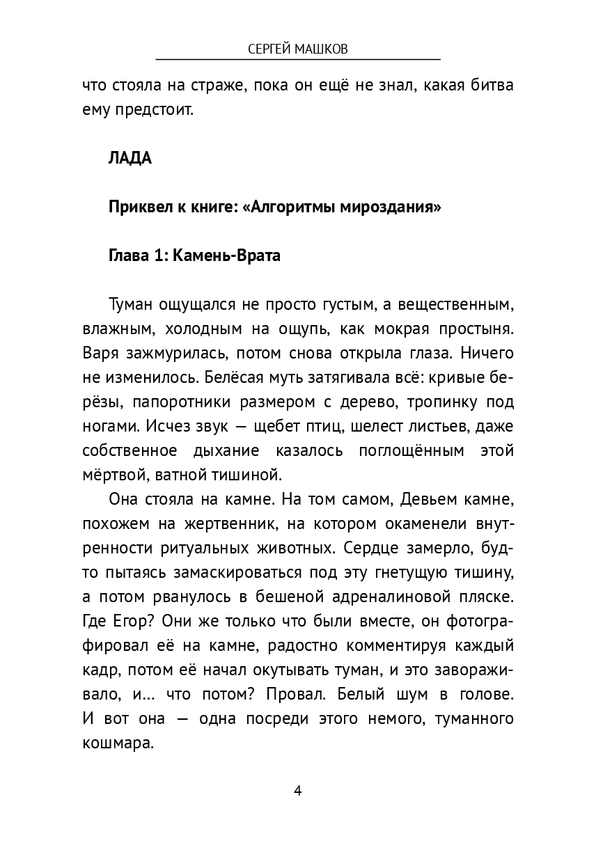 Лада — фото 1