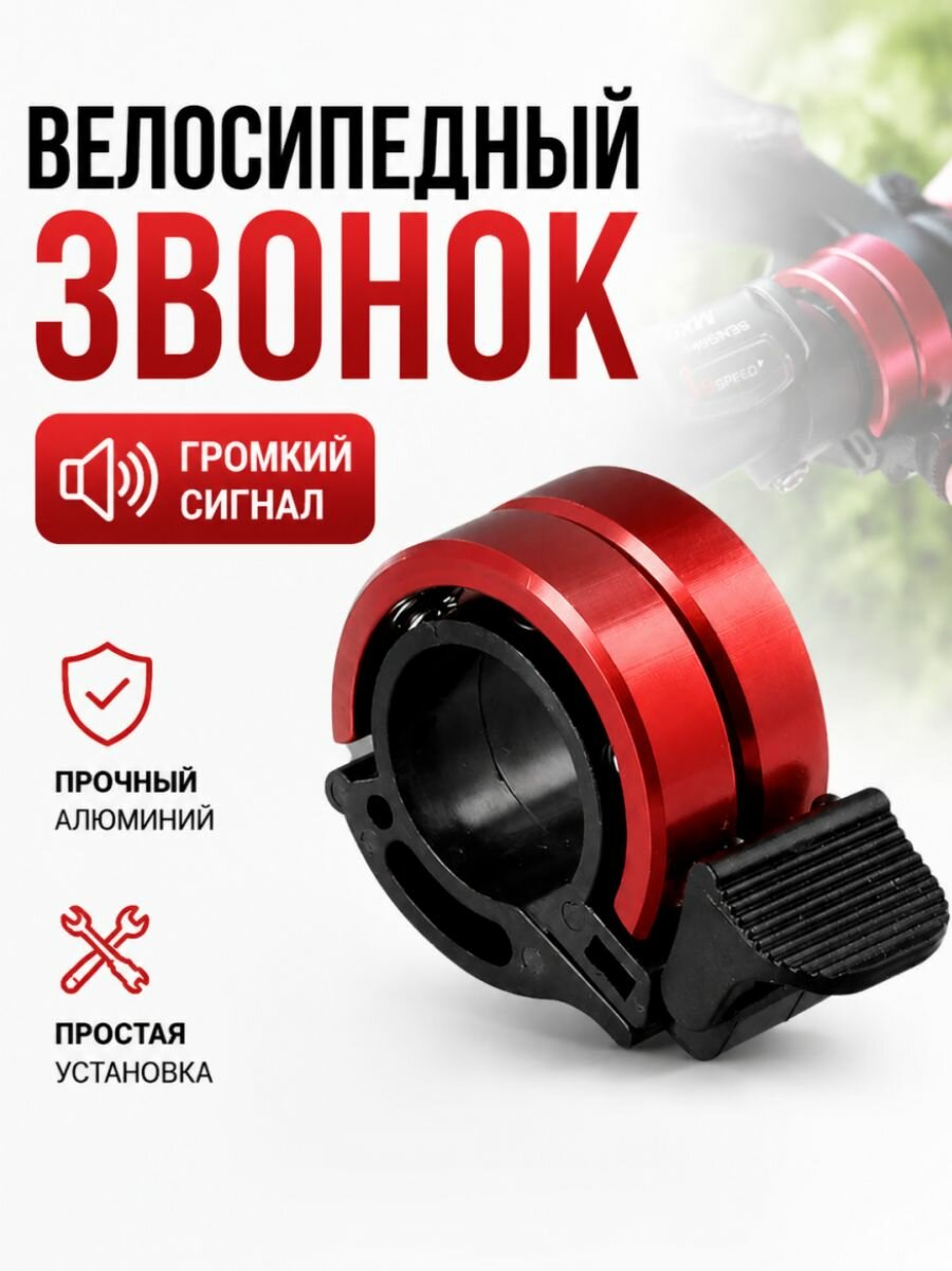 Супер громкий велосипедный звонок из алюминиевого сплава, предупреждающий звонок о безопасности велосипеда